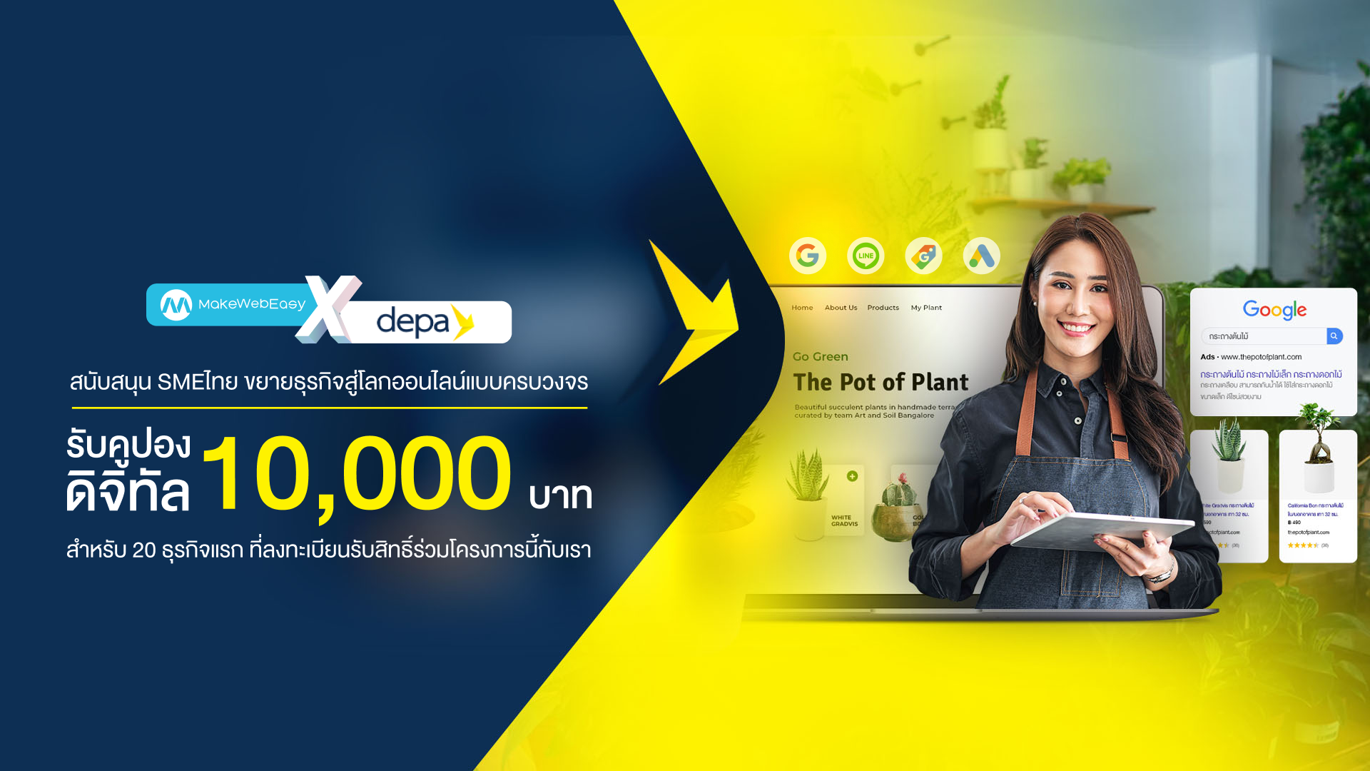 ClickNext ส่ง MakeWebEasy & Chatcone เข้าร่วมโครงการ DEPA mini Transformation Voucher มอบคูปอง ...