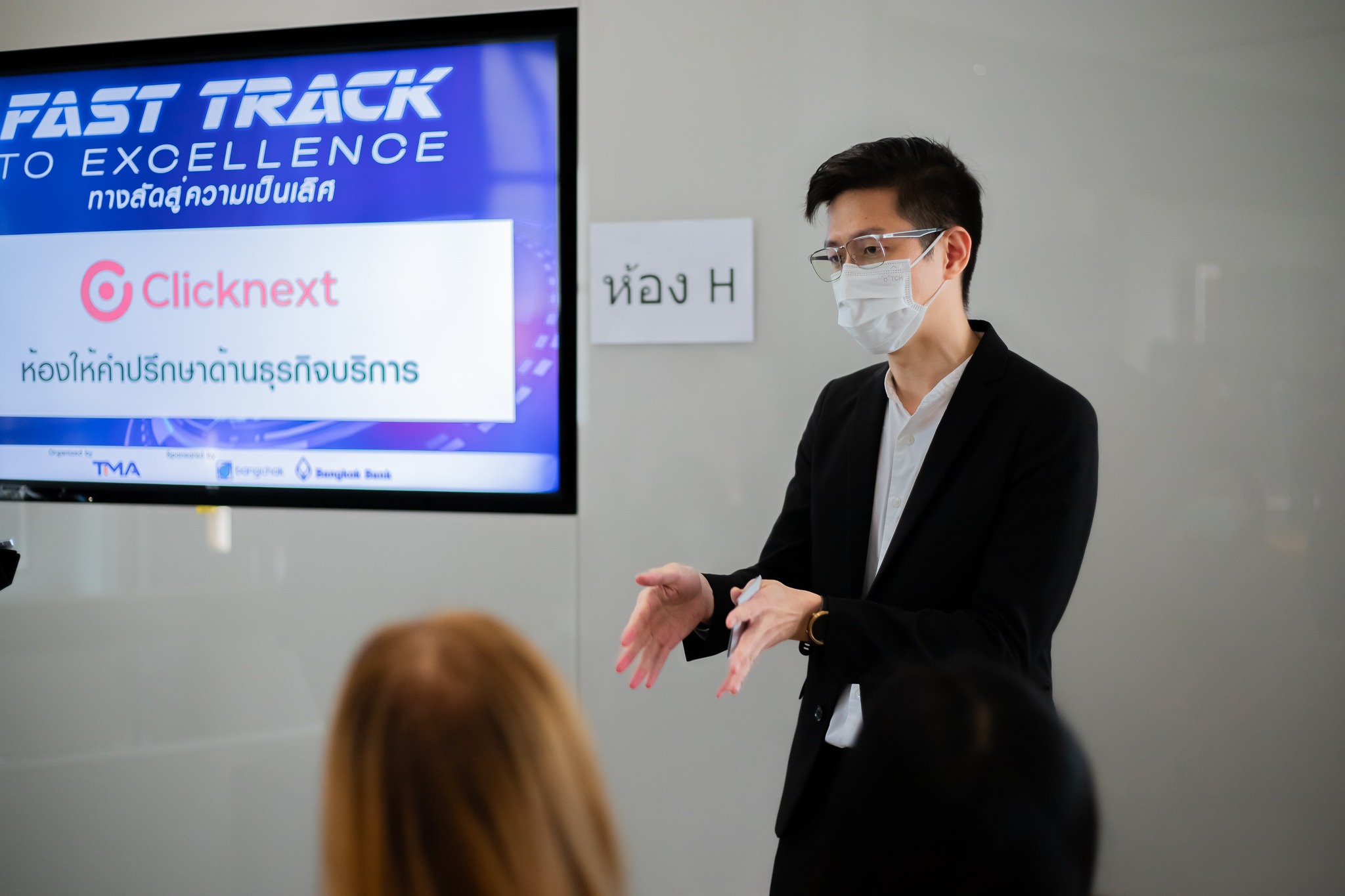 Clicknext เข้าร่วมงาน Fast-Track to Excellence : ทางลัดสู่ความเป็นเลิศ ...