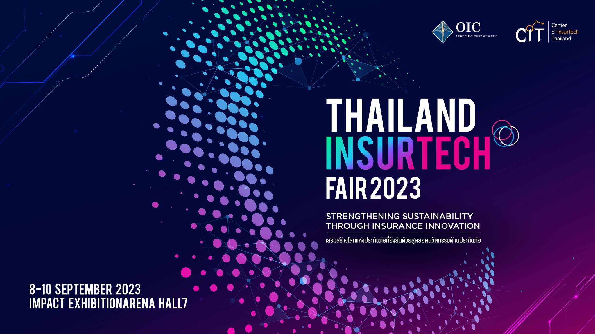 เตรียมพบกับทีม Clicknext ในมหกรรม Thailand InsurTech Fair 2023 - Clicknext Community